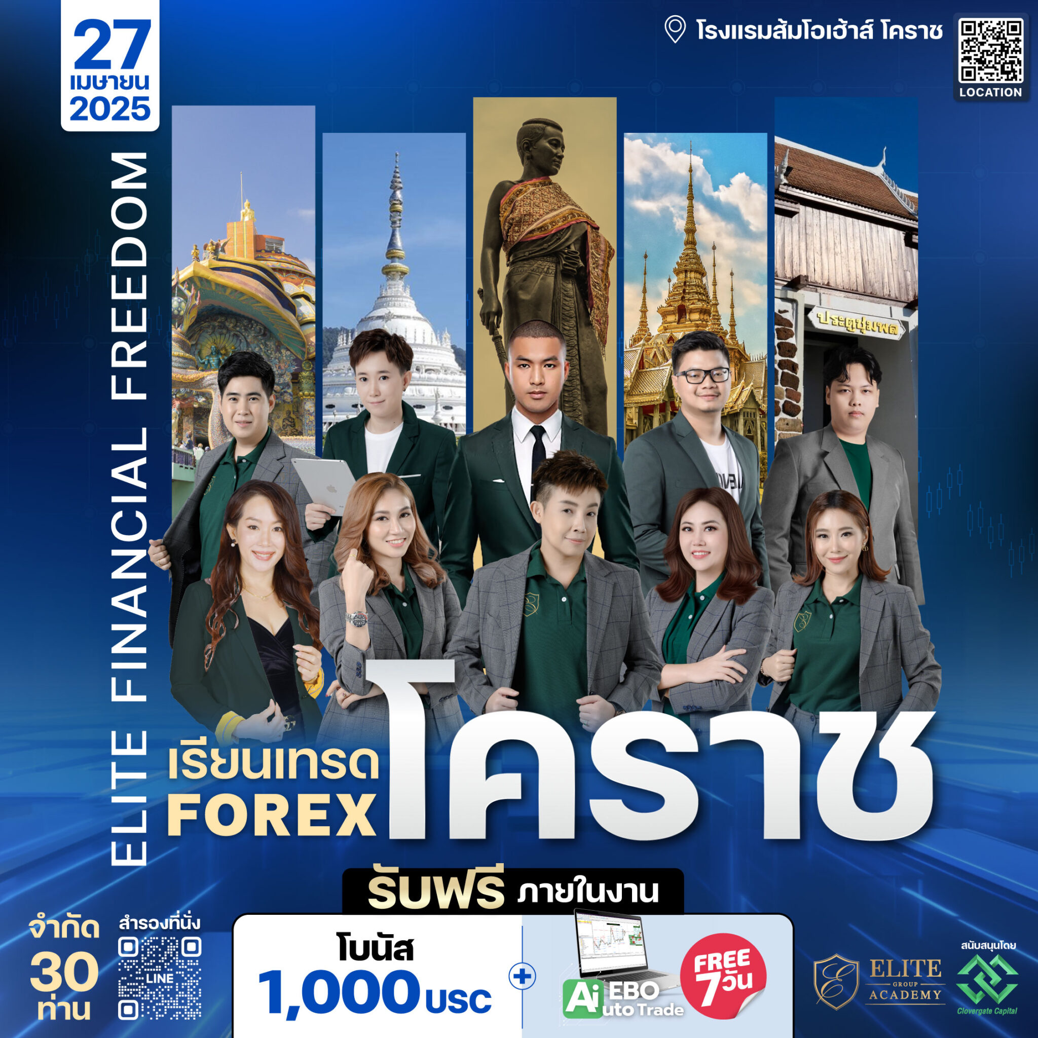 รวมElite Financial Freedom (โคราช) - Elite Group Academy
